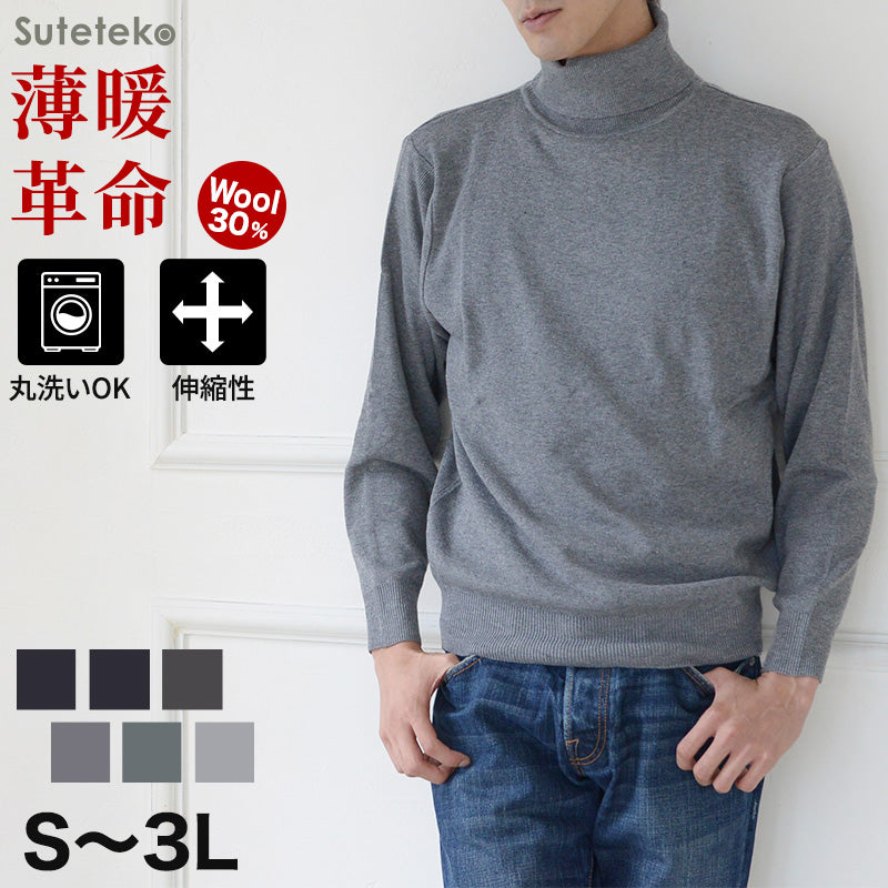 タートルネック メンズ セーター S～3L ビジネス カジュアル オフィス